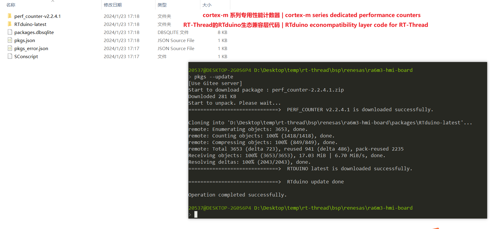 【玩转RT-Thread】瑞萨HMI-Board使用vscode开发RTduino