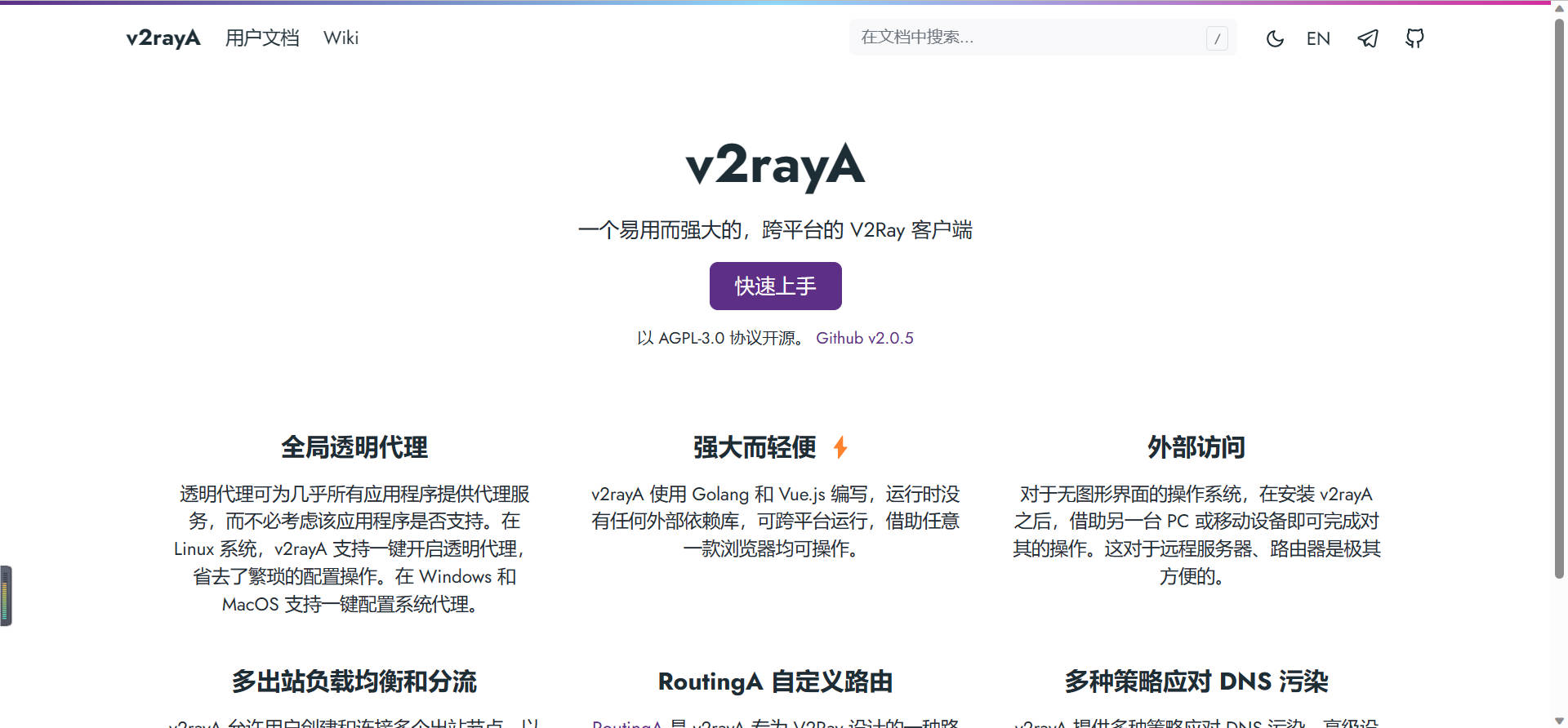【经验分享】Linux环境下v2ray的使用